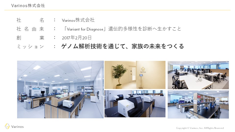 Varinosってどんな会社？ | Varinos（バリノス）