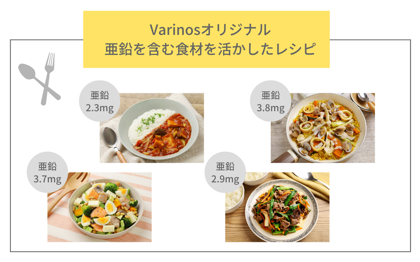 亜鉛はなぜ妊婦や妊活中に必要？不足するとどうなる？ | Varinos（バリノス